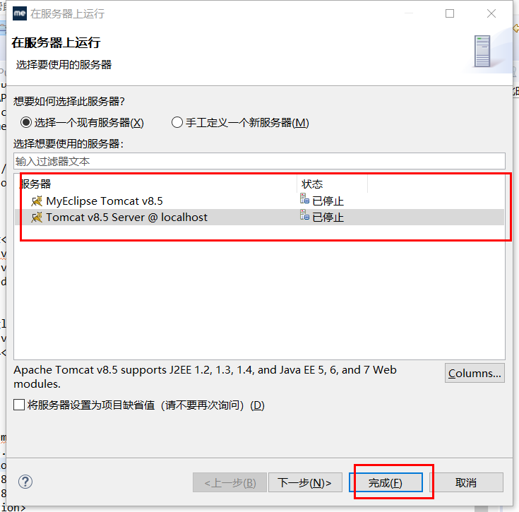 myeclipse新建一个web项目并运行_myeclipseweb项目运行-CSDN博客