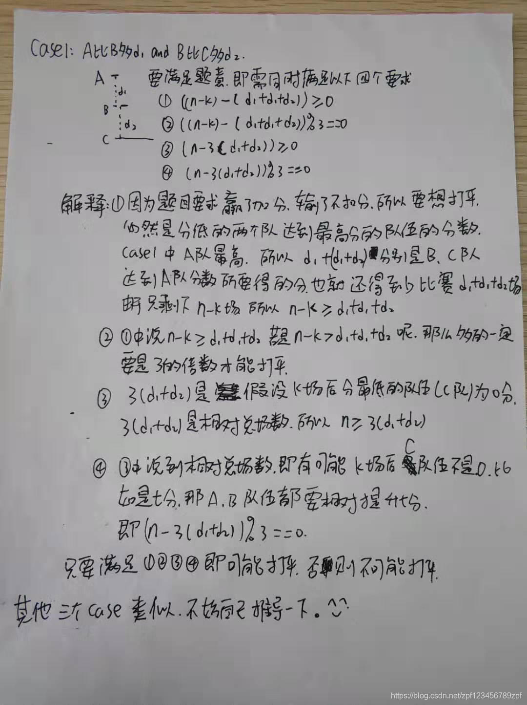 字节跳动校招 编程题(python)有三只球队每只球队编号分别为球队1球队2球队3 Csdn博客