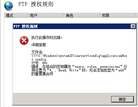 在组合的密钥属性“users，roles，permissions”分别设置为“*，Read，Write”时，无法添加类型为“add”的重复集合 ...
