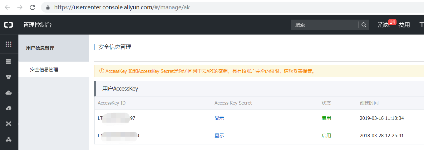 IntelliJ中配置连接MaxCompute项目空间Access Id、Access Key、Project Name填写_idea配置maxcompute配置文件中的参数-CSDN博客
