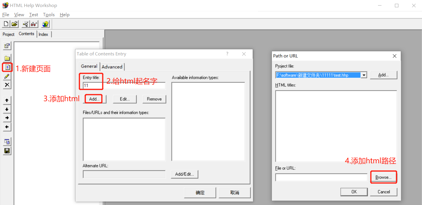 如何制作chm格式的帮助文件_microsoft html help workshop官网-CSDN博客