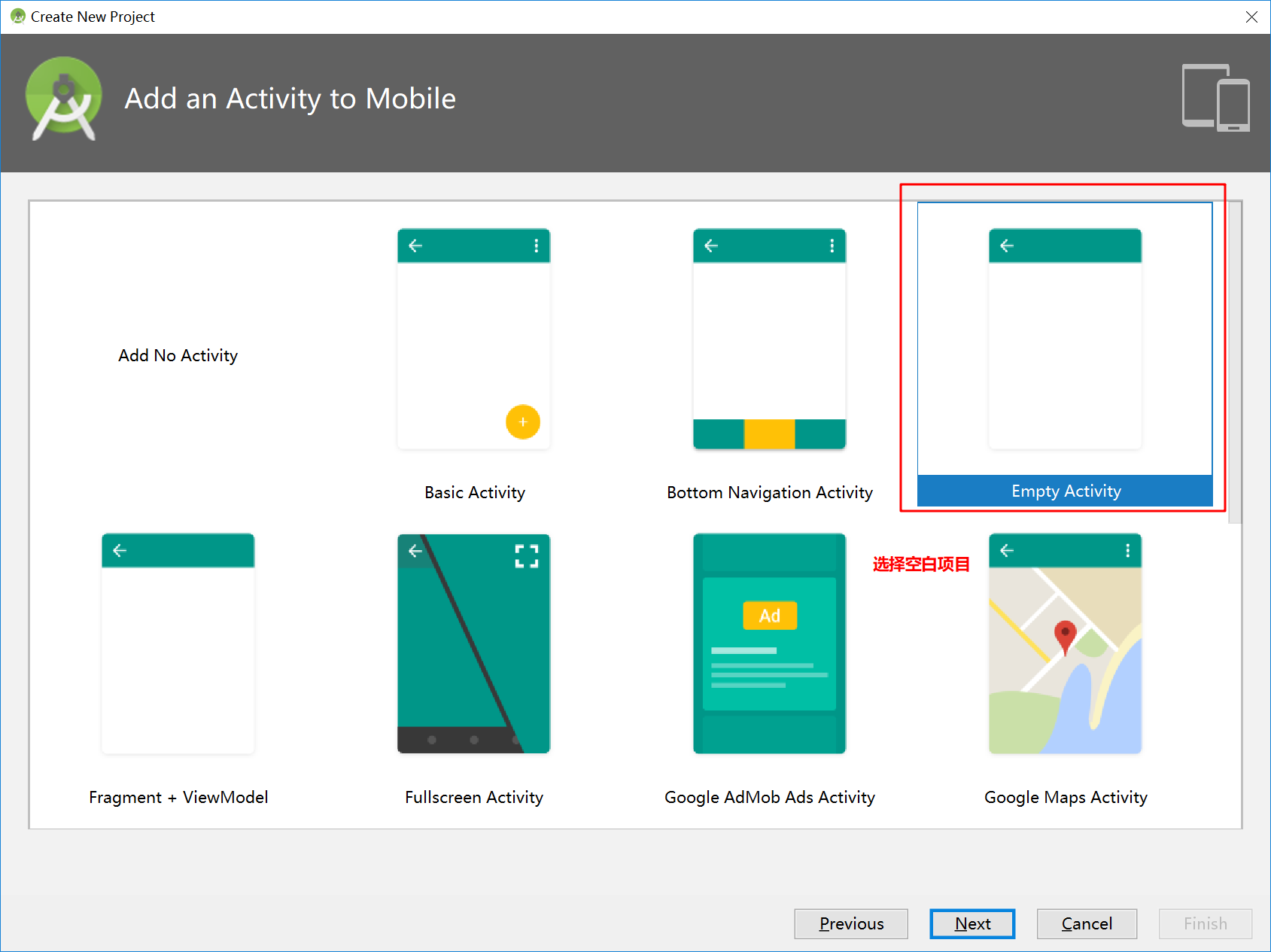 Android Studio设置全屏Activity_android studio没有fullscreen activity-CSDN博客
