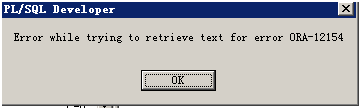 PL/SQL连接时-Error while trying to retrieve text for error ORA-12154-CSDN博客