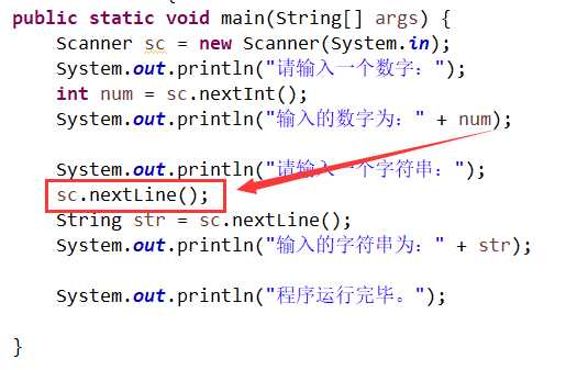 Scanner类中的nextint后使用nextline方法无效解决方案nextint后nextline失效 Csdn博客 
