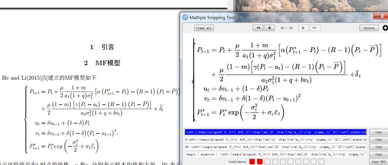 pandoc实战-用latex写论文，一键转化为word，用数学公式的截图生成latex代码_王伟喆prototype的博客-CSDN博客