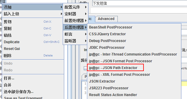 jmeter中beanshell (jsonArrary 和jsonObject )，断言，json插件_jmeter beanshell jsonobject-CSDN博客