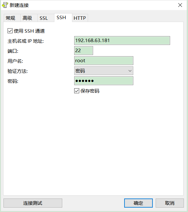 使用本地navicat连接虚拟机上的数据库navicat连接hive Csdn博客 