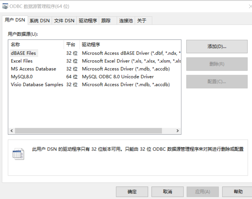 spss连接mysql_spss 27没有mysql odbc-CSDN博客