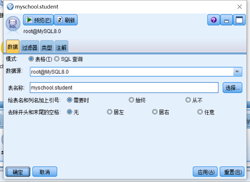 spss连接mysql_spss 27没有mysql odbc-CSDN博客