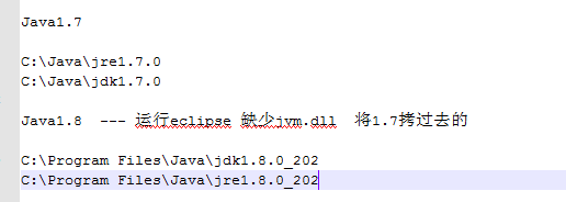 安装jdk 缺少jvm.dll 问题_java jvm.dll-CSDN博客