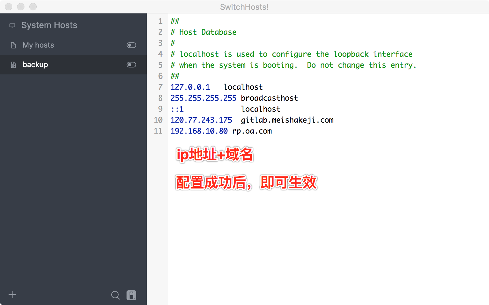 SwitchHosts-一键切换host配置_一键host-CSDN博客