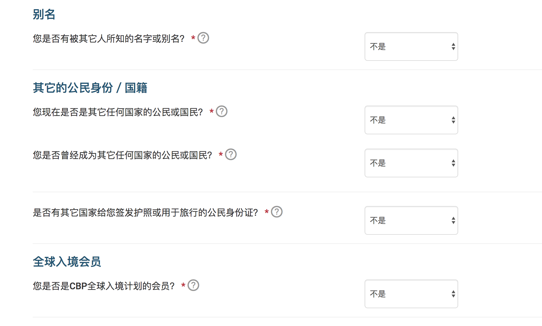 美国入境前的EVUS登记图文指南_evus填写指南-CSDN博客