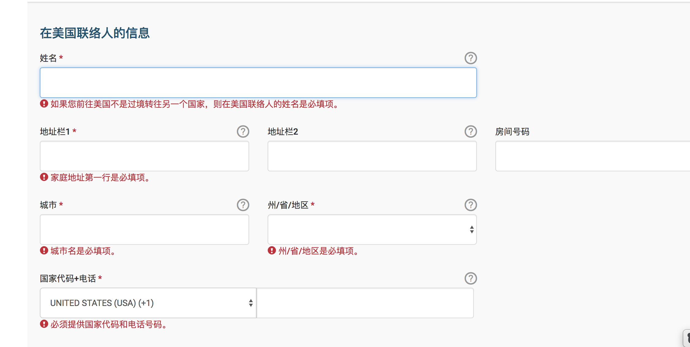 美国入境前的EVUS登记图文指南_evus填写指南-CSDN博客