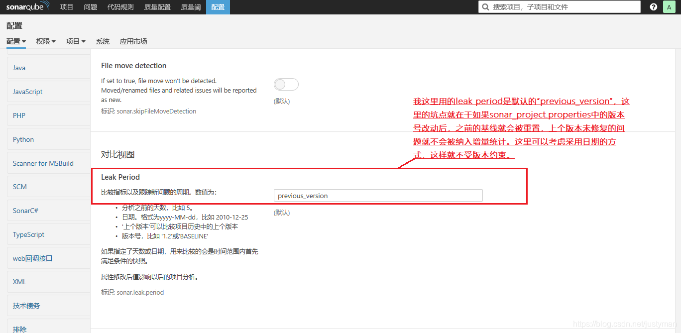 基于sonarqube的增量代码扫描 Sonarqube 只扫描增量 Csdn博客