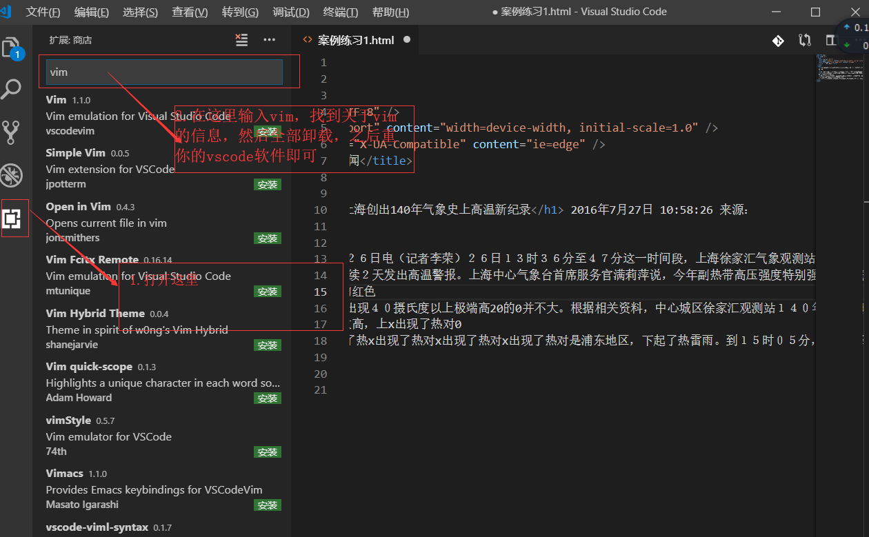 如何解决Visual Studio Code（vscode）ctrl c /v/x(插入)变为Insert问题_vscode取消normal insert模式-CSDN博客