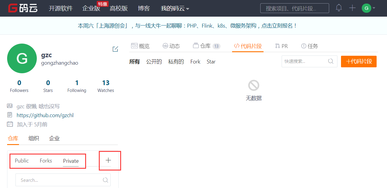Sts使用git的基本操作流程sts Git Csdn博客 