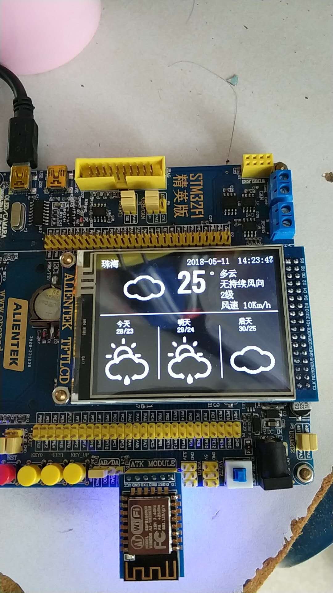 Stm32控制esp8266获取指定城市天气并且在led屏幕上显示stm32接收esp8266数据并显示在tft屏上 Csdn博客 5540