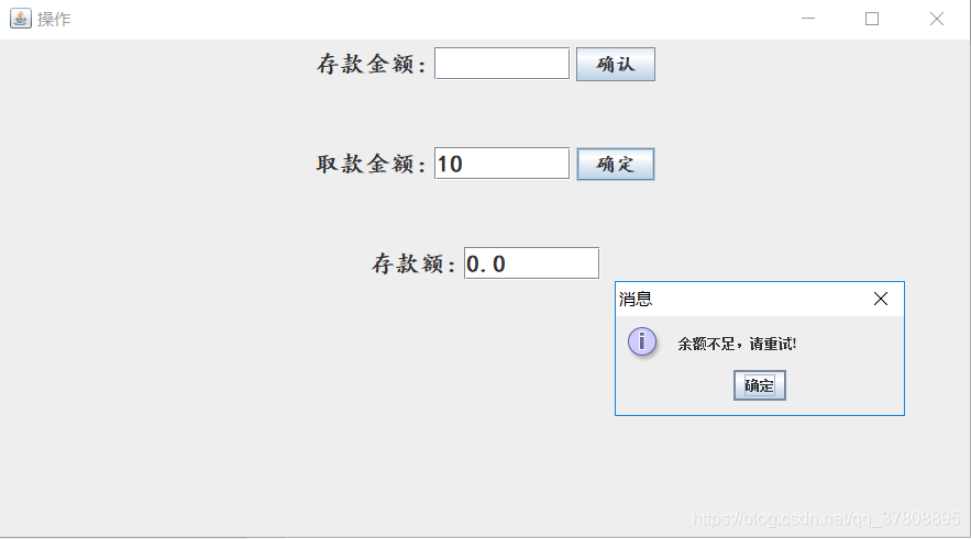 简单的银行存取款小程序附登录界面(java)java图形atm模拟小程序 Csdn博客