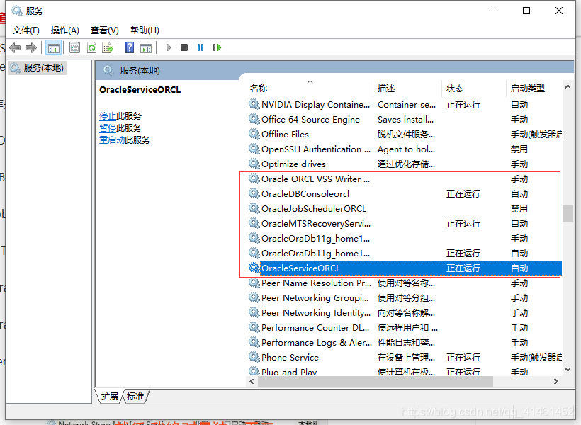 Windows下设置oracle数据库服务的开启状态windows 设置oracle服务启动参数 Csdn博客