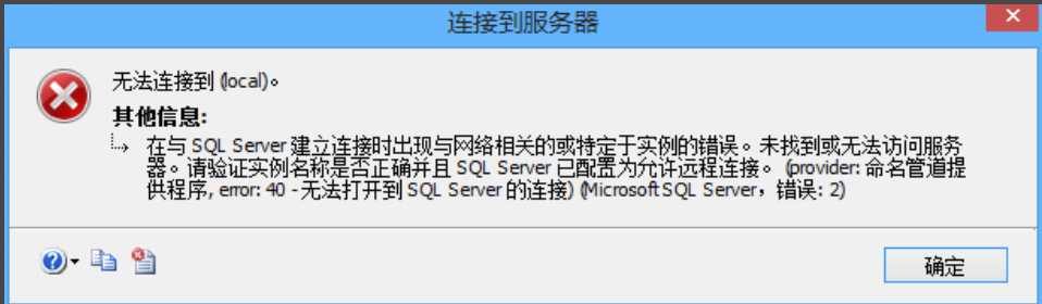 SQL Server无法连接解决方法_错误27502,无法连接到microsoft-CSDN博客