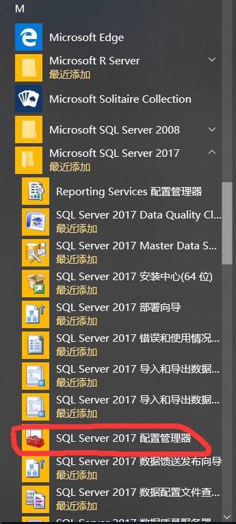 SQL Server无法连接解决方法_错误27502,无法连接到microsoft-CSDN博客