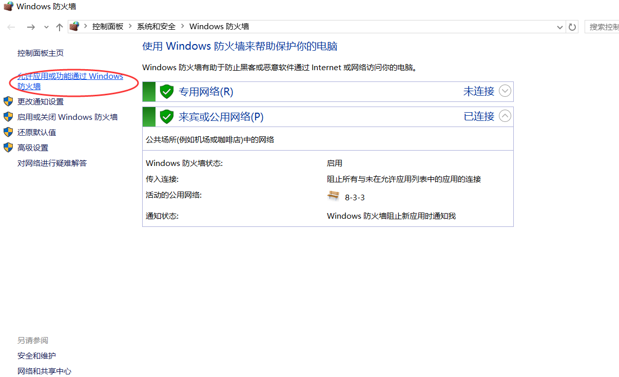 Springboot应用本地ip能访问，局域网下ip不能访问，处理springboot本地ip能访问局域网不能 Csdn博客