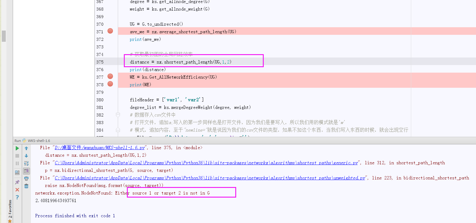 Networkx 计算网络效率 Csdn博客