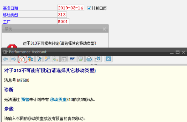 MB21创建预留/MB22修改预留增强 - 程序员大本营