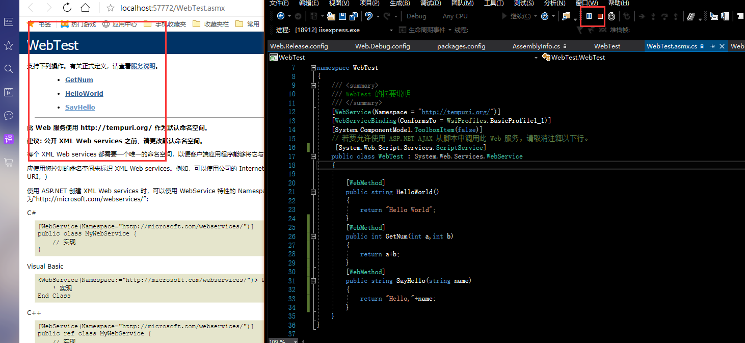 Web服务器开发（三）基于vs的webservice搭建web后台vs Webservice Csdn博客