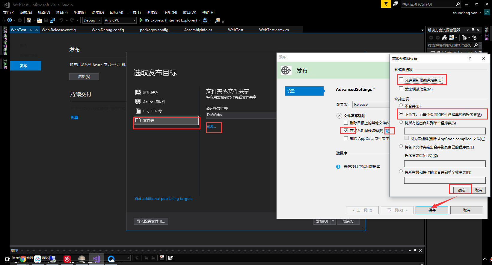Web服务器开发（三）基于VS的Webservice搭建Web后台_vs webservice-CSDN博客