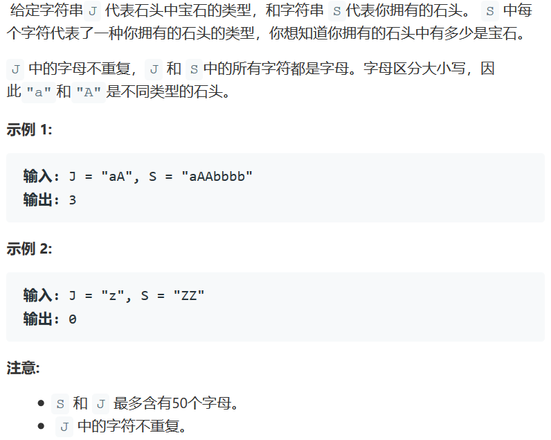 【leecode做题日记（cc） 简单】771题：宝石与石头 Csdn博客