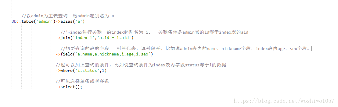 tp5联表查询_tp5连表查询-CSDN博客