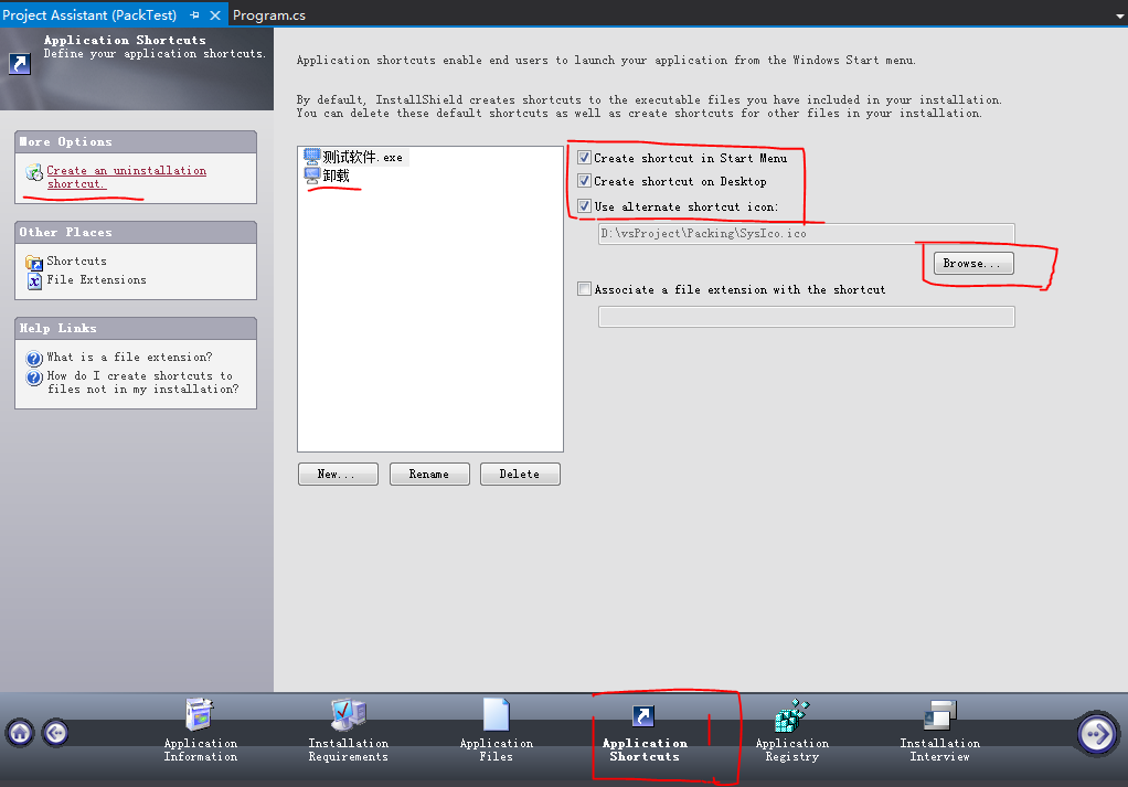 vs打包和部署程序成可安装exe文件(InstallShield Limited Edition for Visual Studio)-CSDN博客