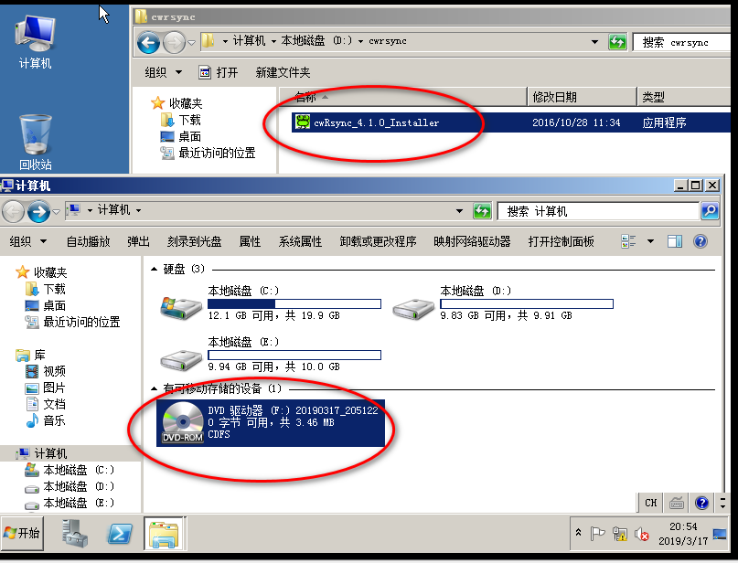 CwRsync | Windows与Windows之间同步备份配置详解-CSDN博客