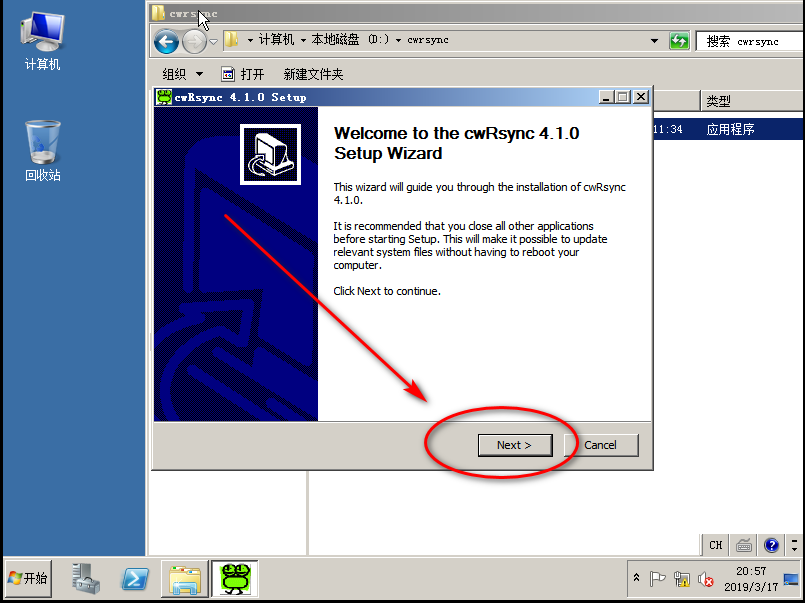 CwRsync | Windows与Windows之间同步备份配置详解-CSDN博客
