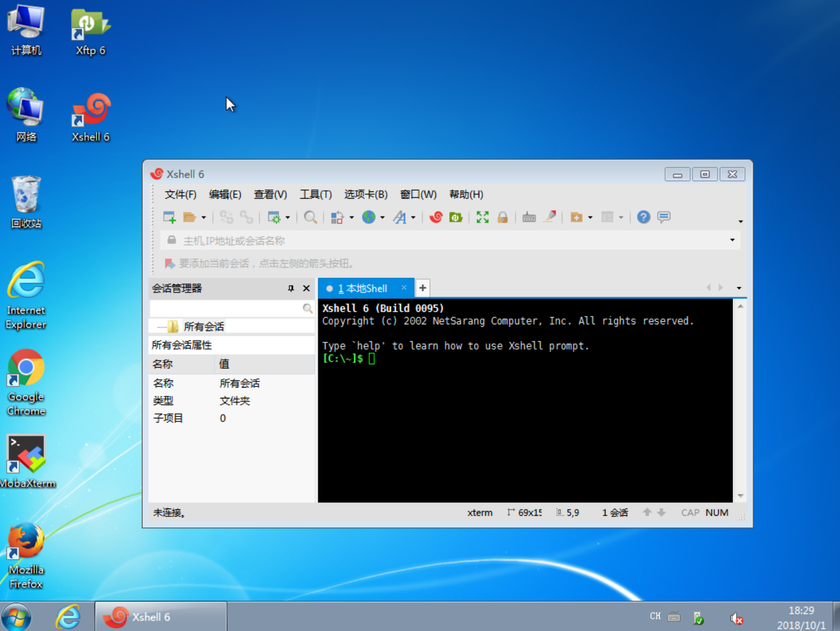 Xshell 过期解决方法 Xshell过期 Csdn博客