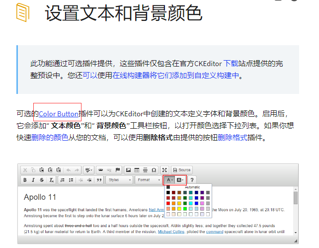 CK editor4的字体颜色配置_ckeditor classiceditor添加文字颜色-CSDN博客