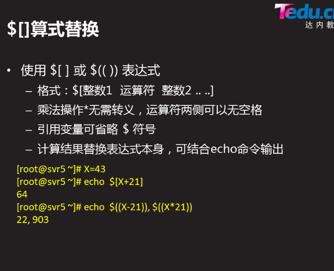 shell编程基本exp运算，字符含义_shell exp-CSDN博客