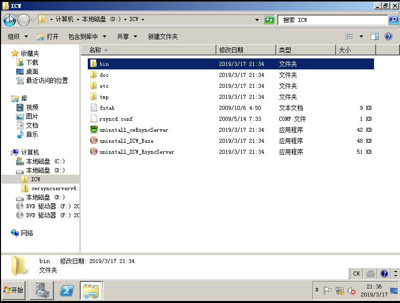 CwRsync | Windows与Windows之间同步备份配置详解-CSDN博客