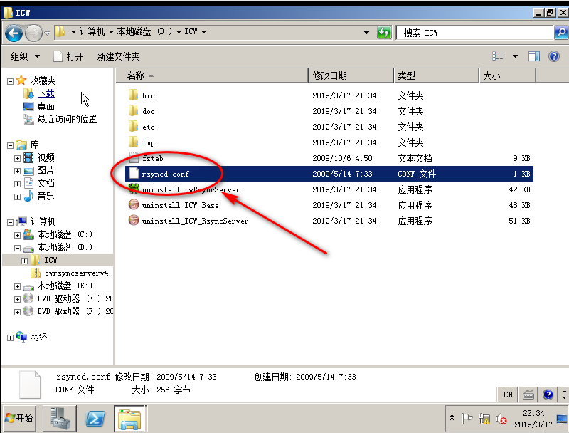 CwRsync | Windows与Windows之间同步备份配置详解-CSDN博客