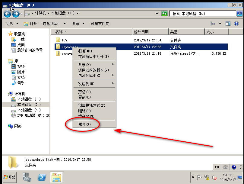 CwRsync | Windows与Windows之间同步备份配置详解-CSDN博客