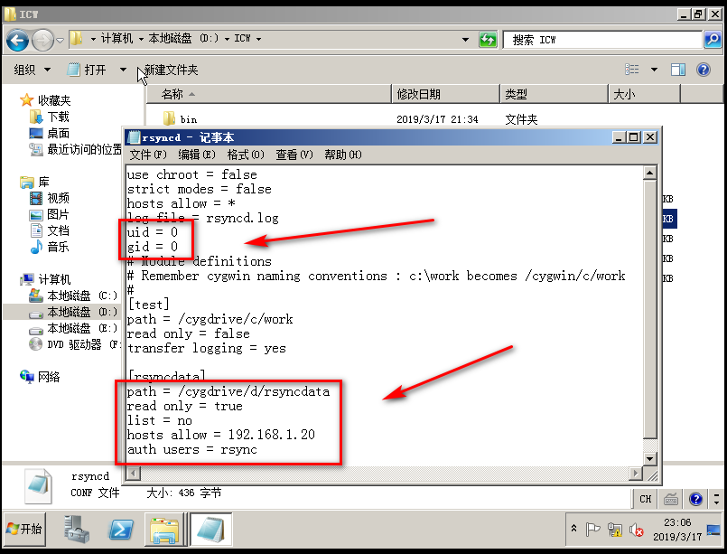 CwRsync | Windows与Windows之间同步备份配置详解-CSDN博客