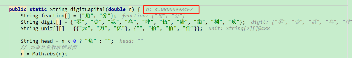 Java数字金额大写转换_java 金钱数字转大写 去零-CSDN博客