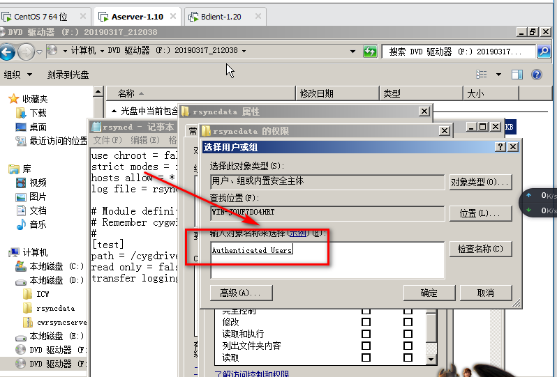 CwRsync | Windows与Windows之间同步备份配置详解-CSDN博客