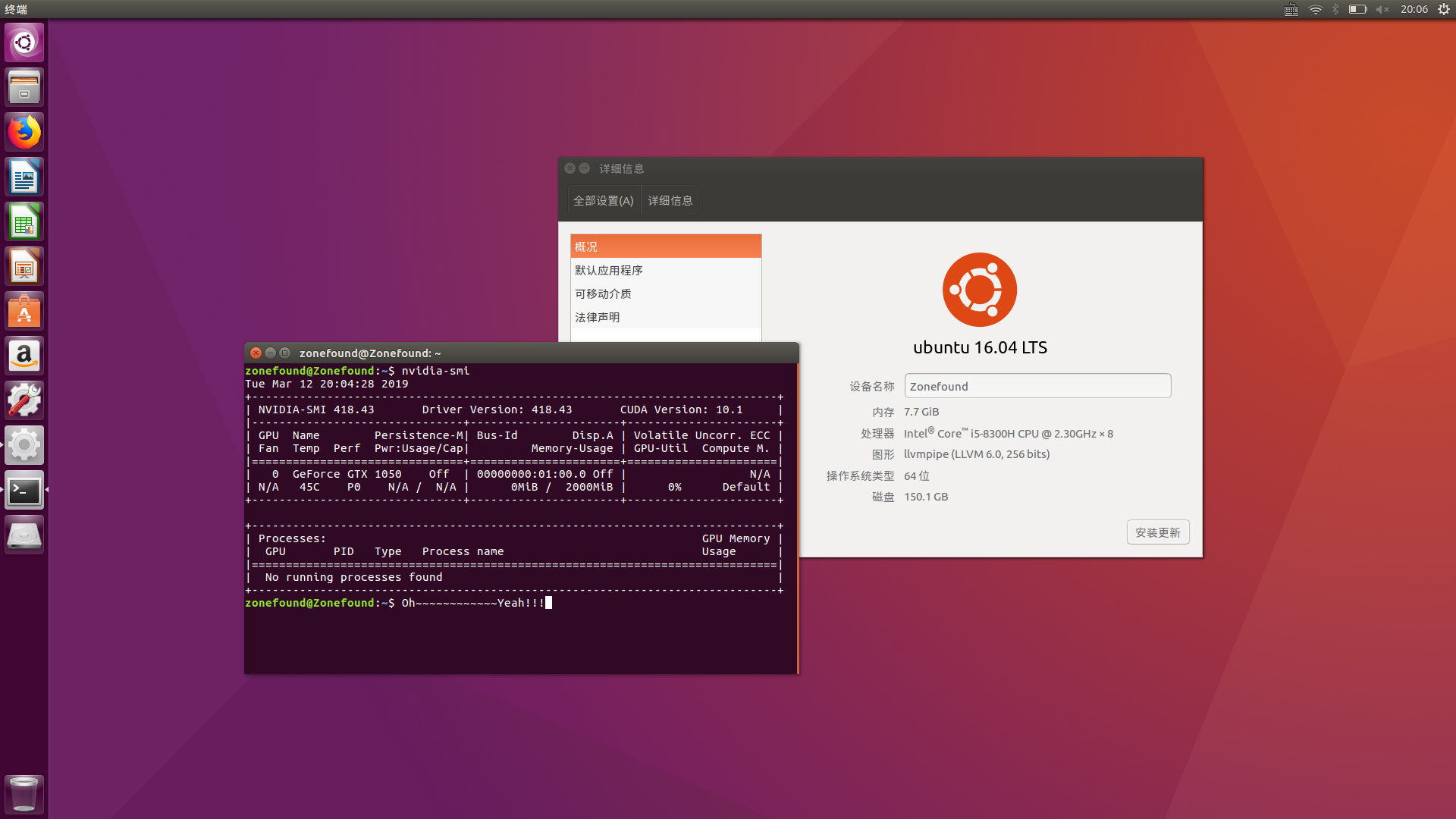 Ubuntu 16.04.6 安装流程报告-CSDN博客