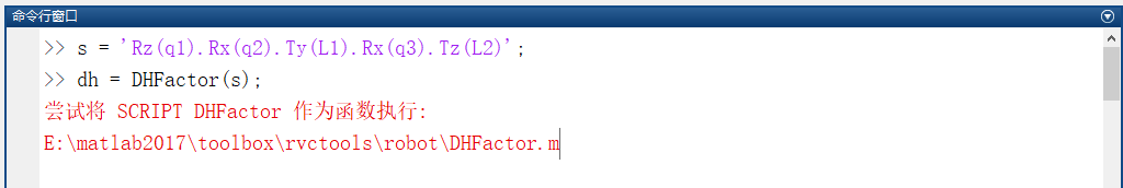 尝试将 Script Dhfactor 作为函数执行 Ematlab2017toolboxrvctoolsrobotdhfactorm尝试将script 作为函数执行 Csdn博客
