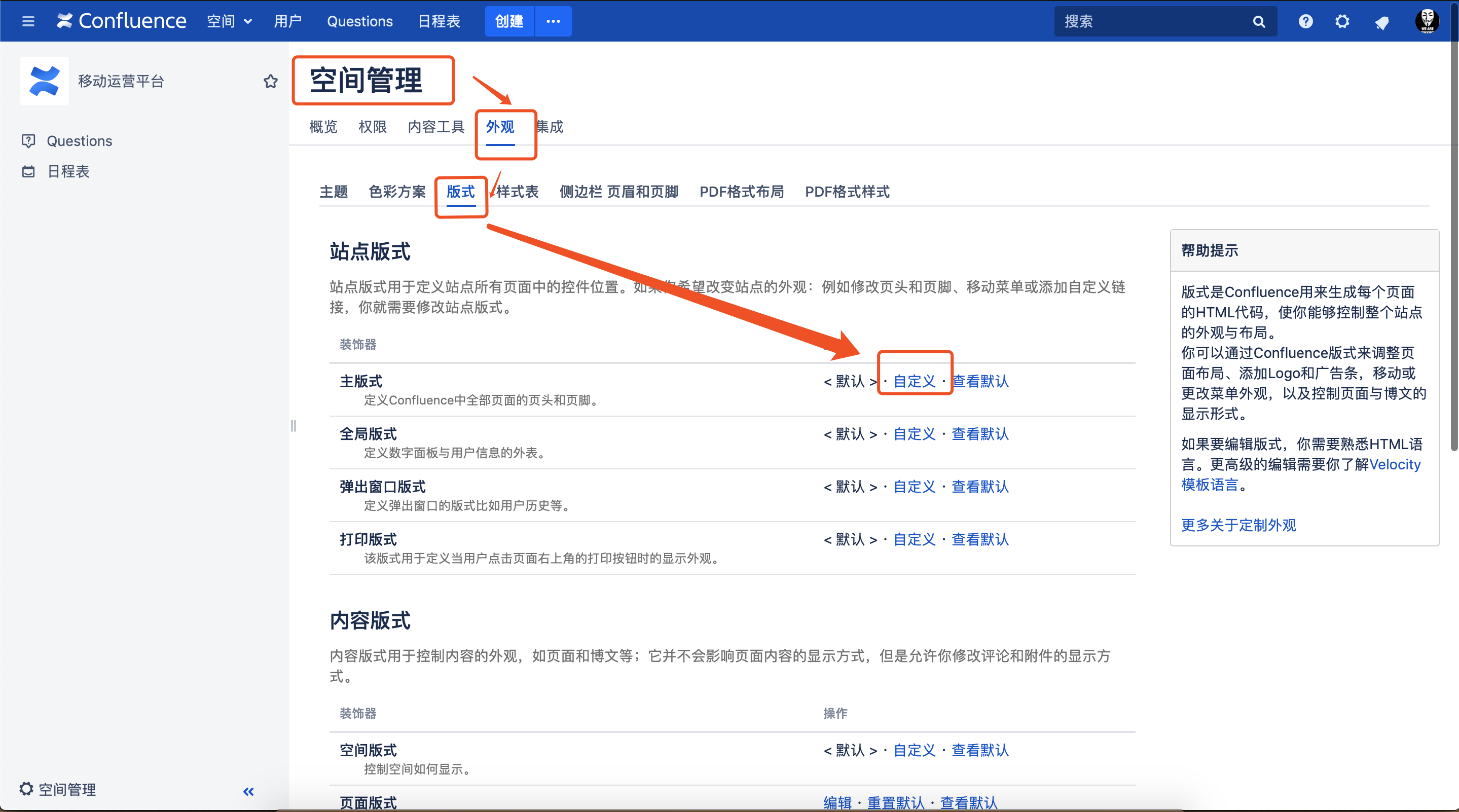 Confluence 文章增加水印功能_confluence导出pdf加水印-CSDN博客