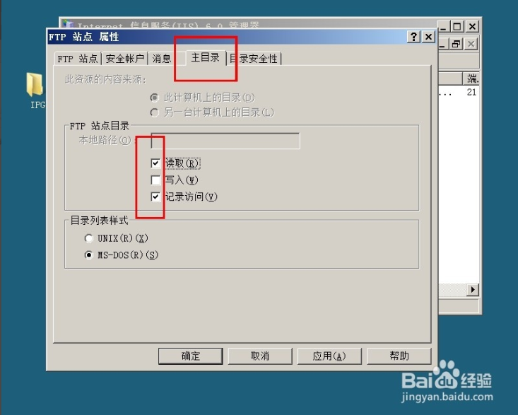 远程ftp服务器根目录匿名可写漏洞 Csdn博客 