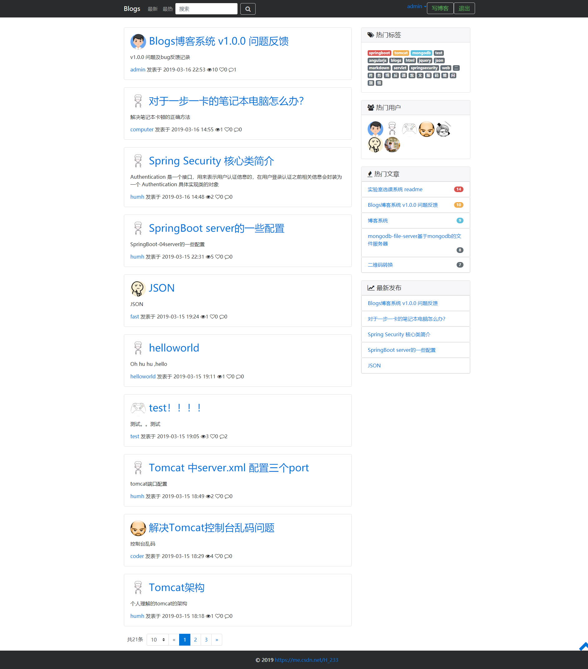 blogs博客系统项目介绍_博客管理系统项目介绍-CSDN博客