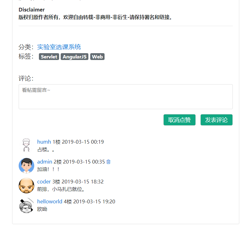 blogs博客系统项目介绍_博客管理系统项目介绍-CSDN博客
